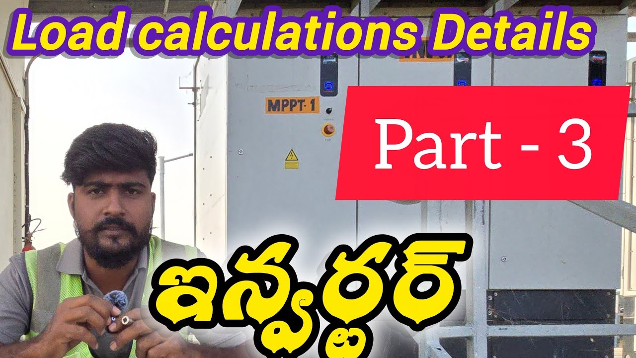 Why inverter 3.3MW Why not 13.2MW| inverter load calculation|# ...