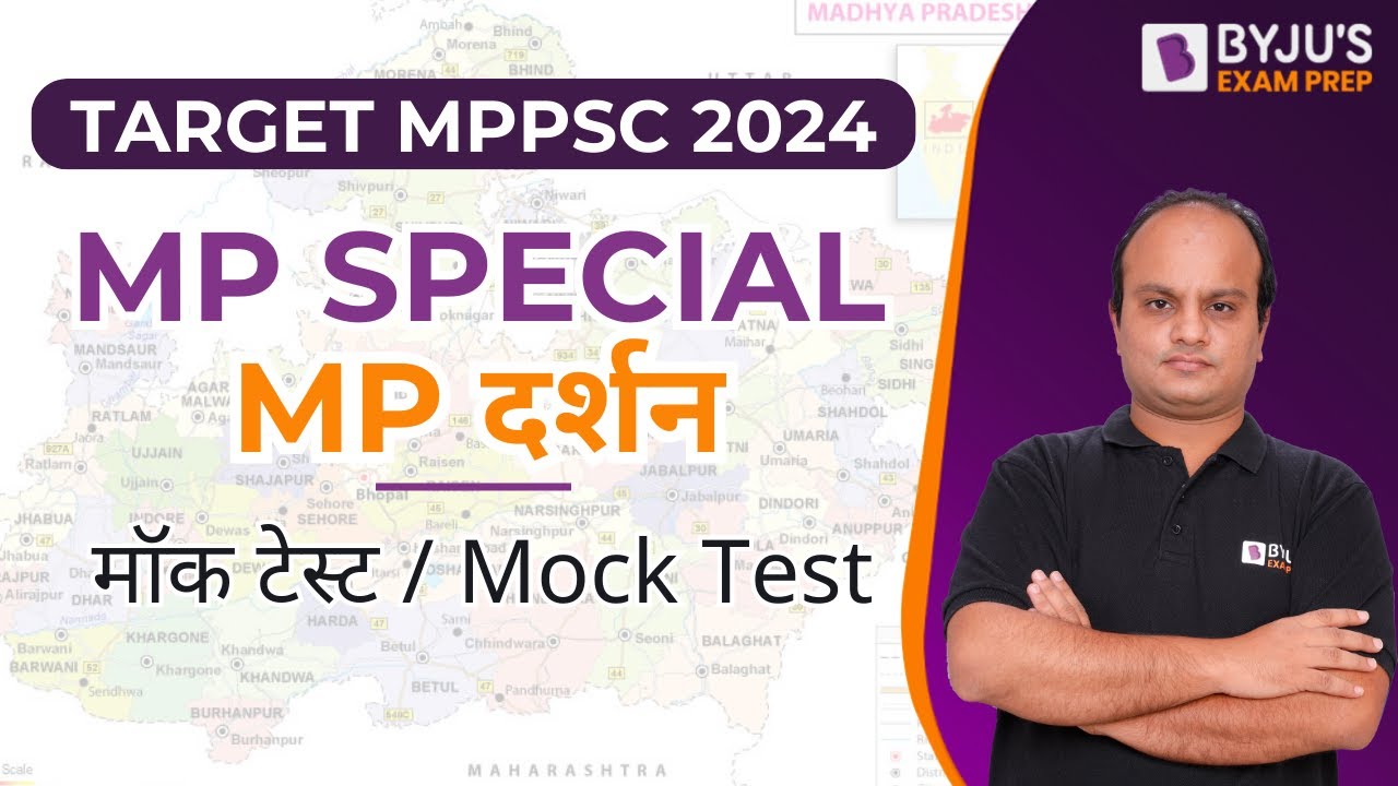MP Special GK Analysis | MP GK Mock Test | MP Special GK Most Imp Facts ...