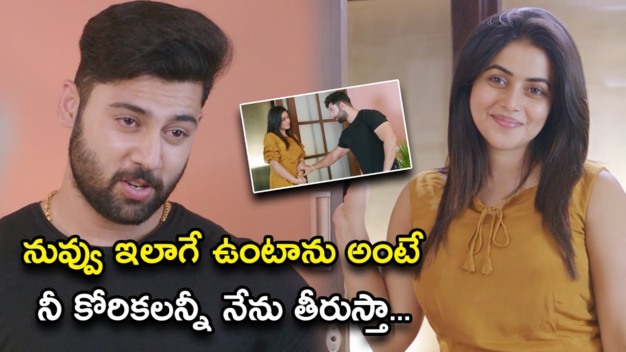 నువ్వు ఇలాగే ఉంటాను అంటే నీ కోరికలన్నీ నేను | Back Door Movie Scenes ...