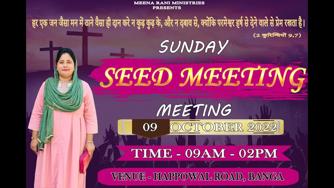 Sunday Seed Meeting OCT 9 2022 - YouTube