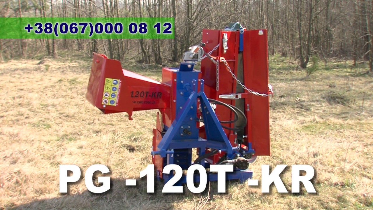 Подрібнювач гілок PALCHE PG -120T-KR - YouTube