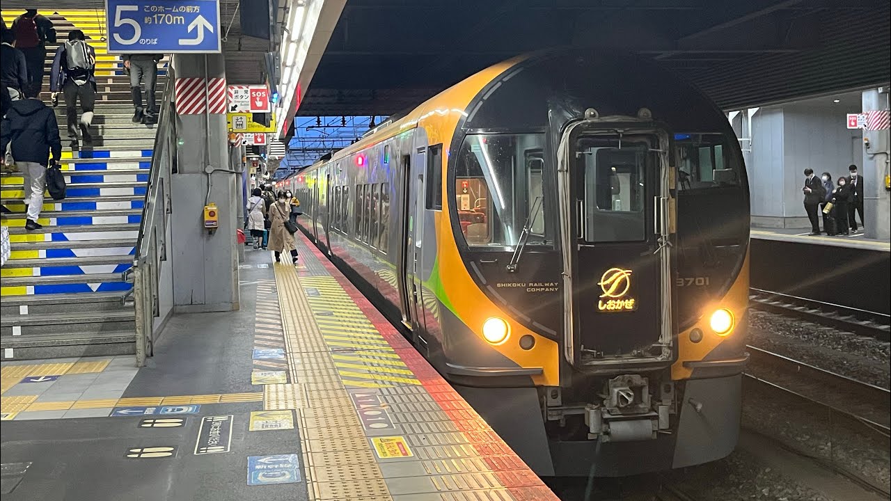 【まるで外国の特急車両】JR四国8600系E1編成＋E11編成 特急しおかぜ23号松山行き 岡山駅 発車 - YouTube