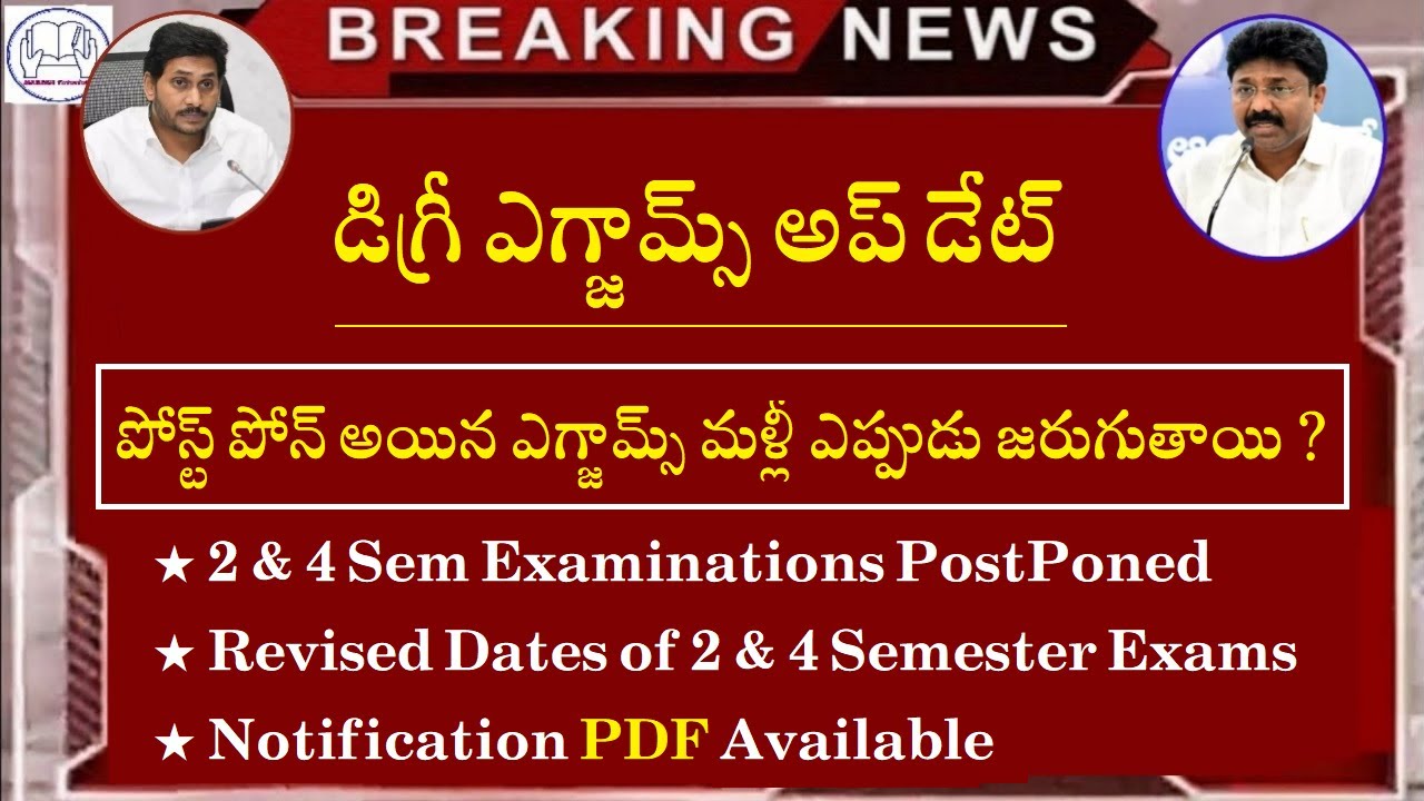Degree 2nd & 4th Sem Exams Post Poned | Revised dates of Examinations ...