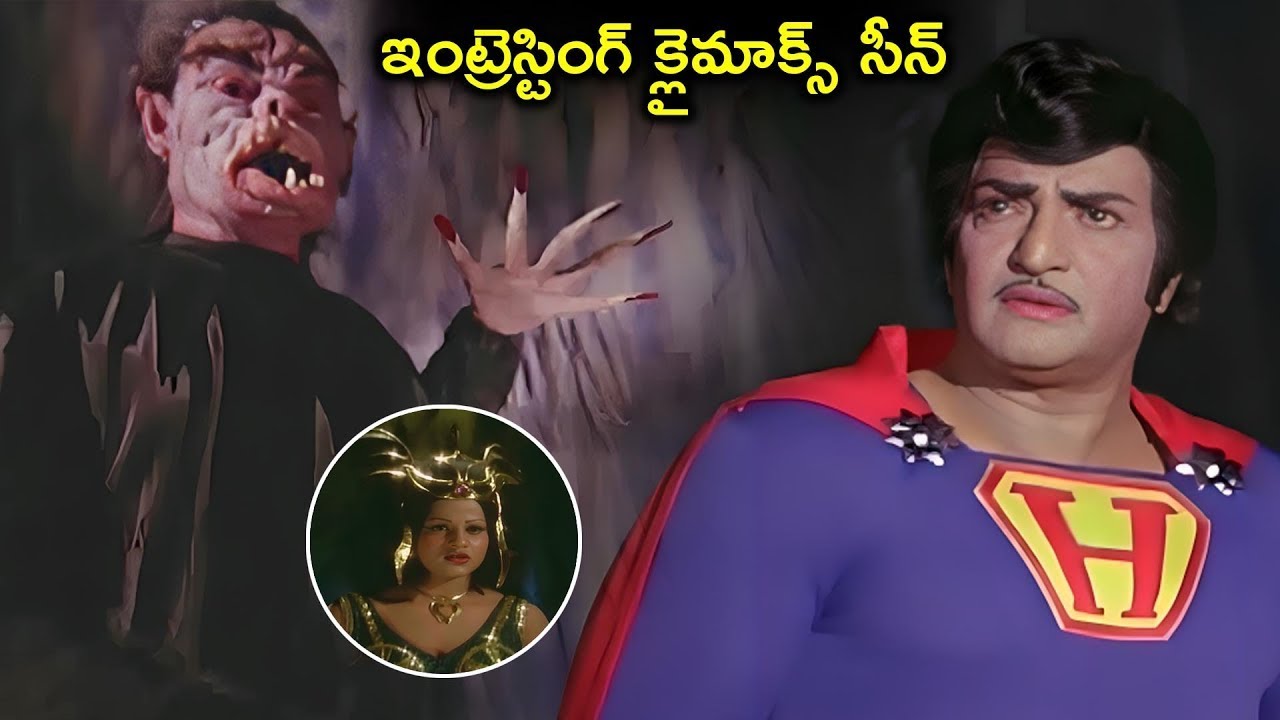N.T Rama Rao Fights With Monster | Superman Movie Interesting Climax ...