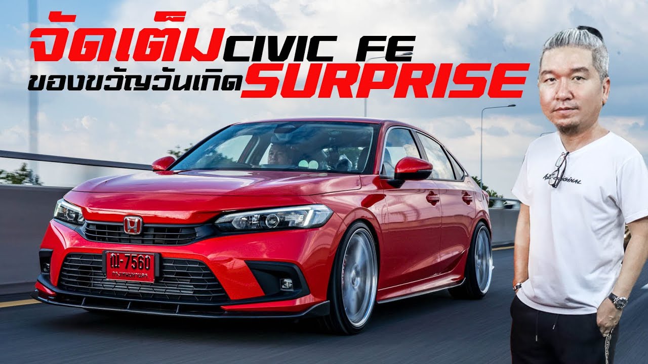 CivicFE2021 แต่งเต็ม Surprise เมีย by AZC #civicfe #เมีย #honda #น้า ...