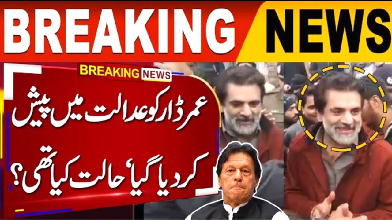Umer Dar Product In The Court | Breaking News | PTI News | Election ...
