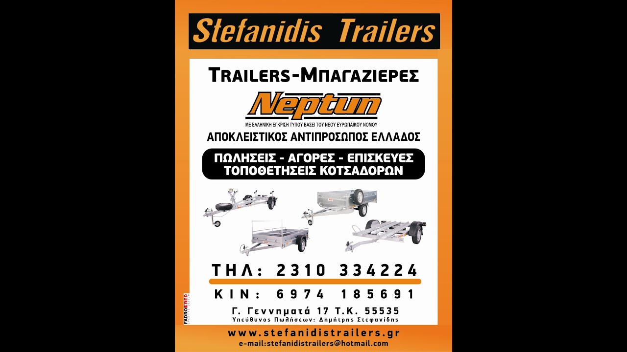 STEFANIDIS TRAILERS-ΤΡΕΙΛΕΡ-ΜΠΑΓΑΖΙΕΡΕΣ-ΚΟΤΣΑΔΟΡΟΙ - YouTube