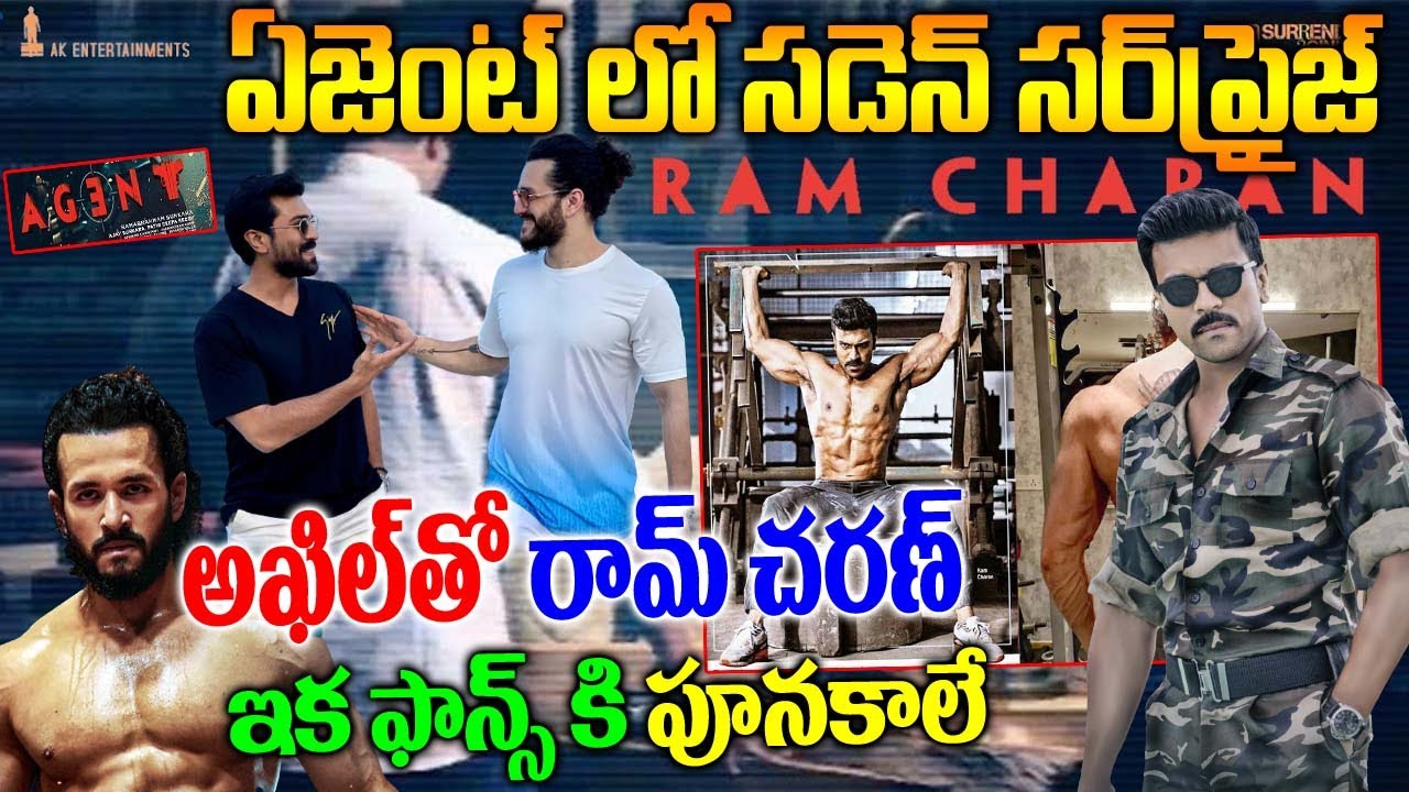 ఏజెంట్ చిత్రంలో రామ్ చ‌ర‌ణ్ | Ram Charan in Agent Movie | Ram Charan ...