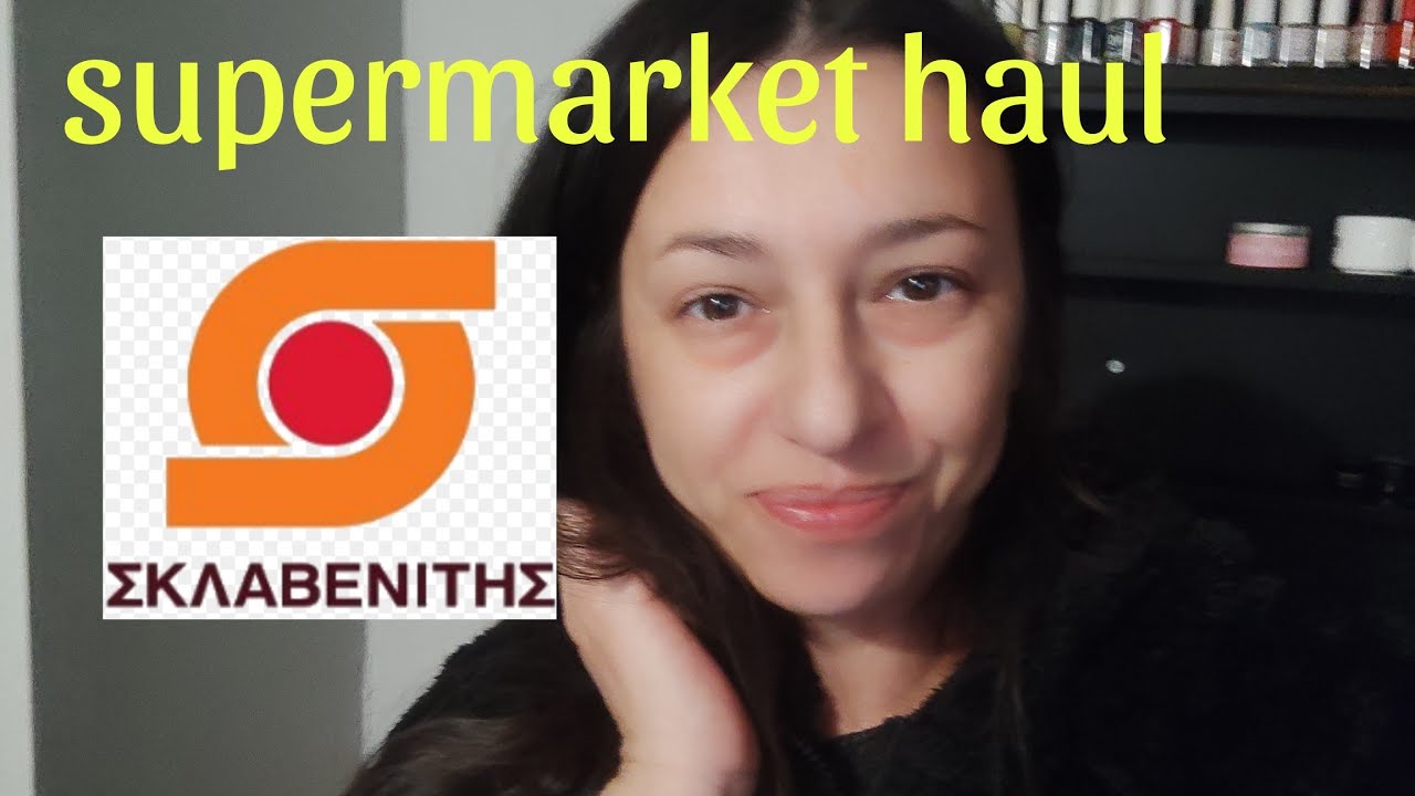 Λίγο πριν τα Χριστούγεννα | Supermarket HAUL | ΣΚΛΑΒΕΝΙΤΗΣ - YouTube