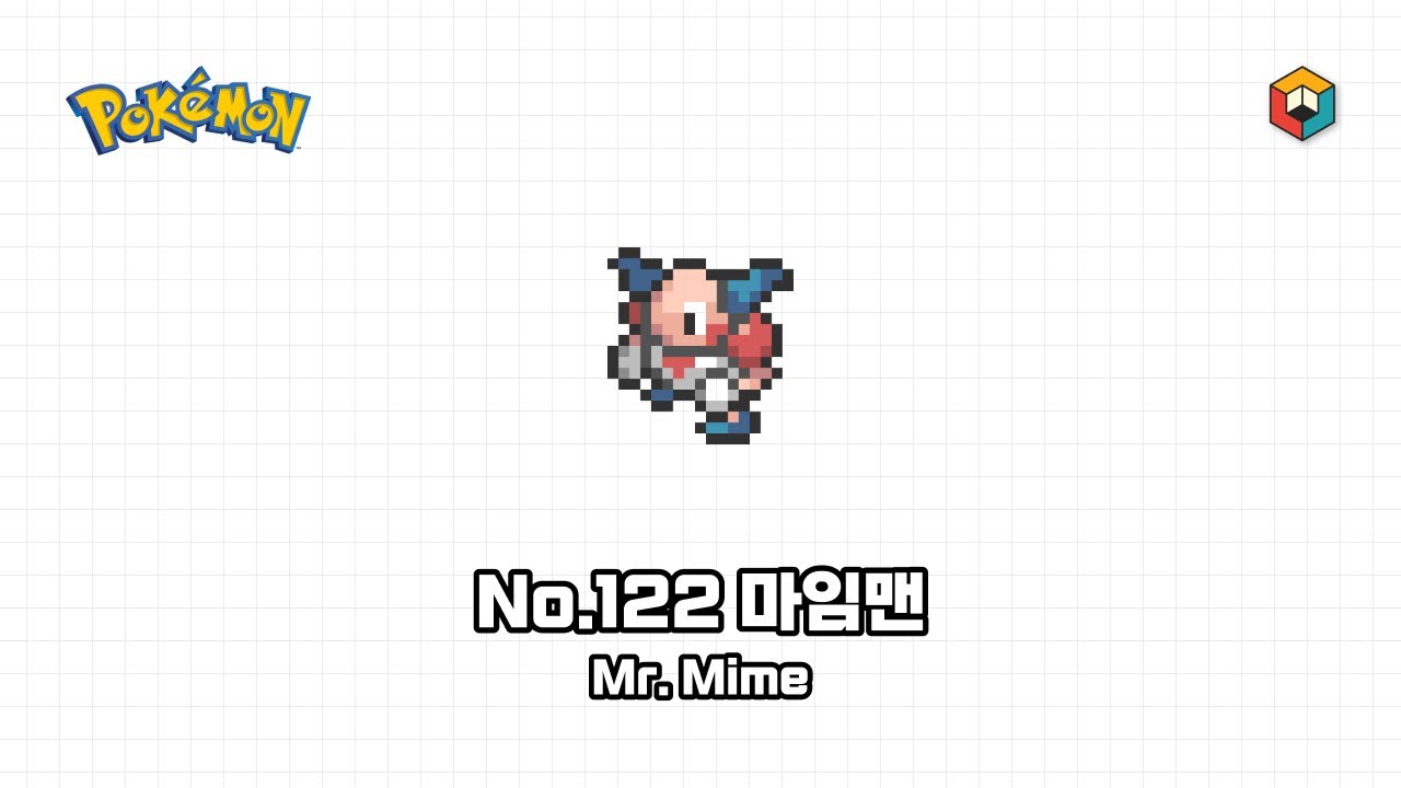 [픽셀아트] 포켓몬스터 - No.122 마임맨 / [Pixel Art] Pokémon - No.122 Mr. Mime - YouTube