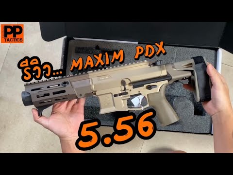 เปิดกล่อง Maxim PDX ปืนสั้นกึ่งอัตโนมัติขนาด 5.56 ถูกกฎหมายสำหรับ ...