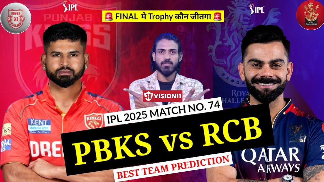 RCB vs PBKS Final Match | RCB vs Punjab | Punjab vs Rcb | RCB vs Punjab ...