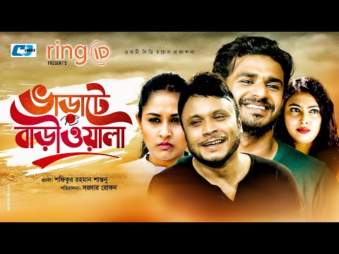 Varate VS Bariwala | Musfiq R. Farhan | Mishu Sabbir | Nabila | Papiya | Shikha | New Natok 2020