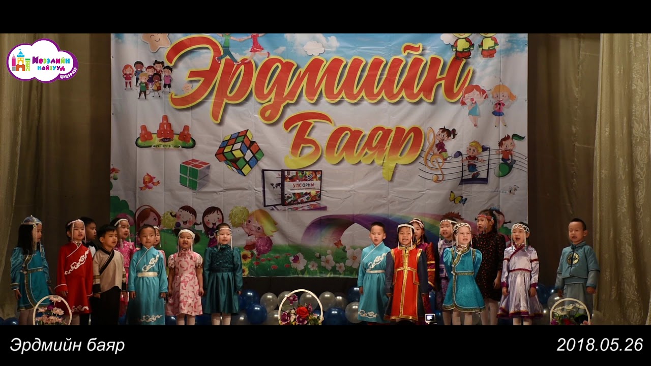 Ивээлийн найзууд цэцэрлэг Iveeliin Naizuud Youtube