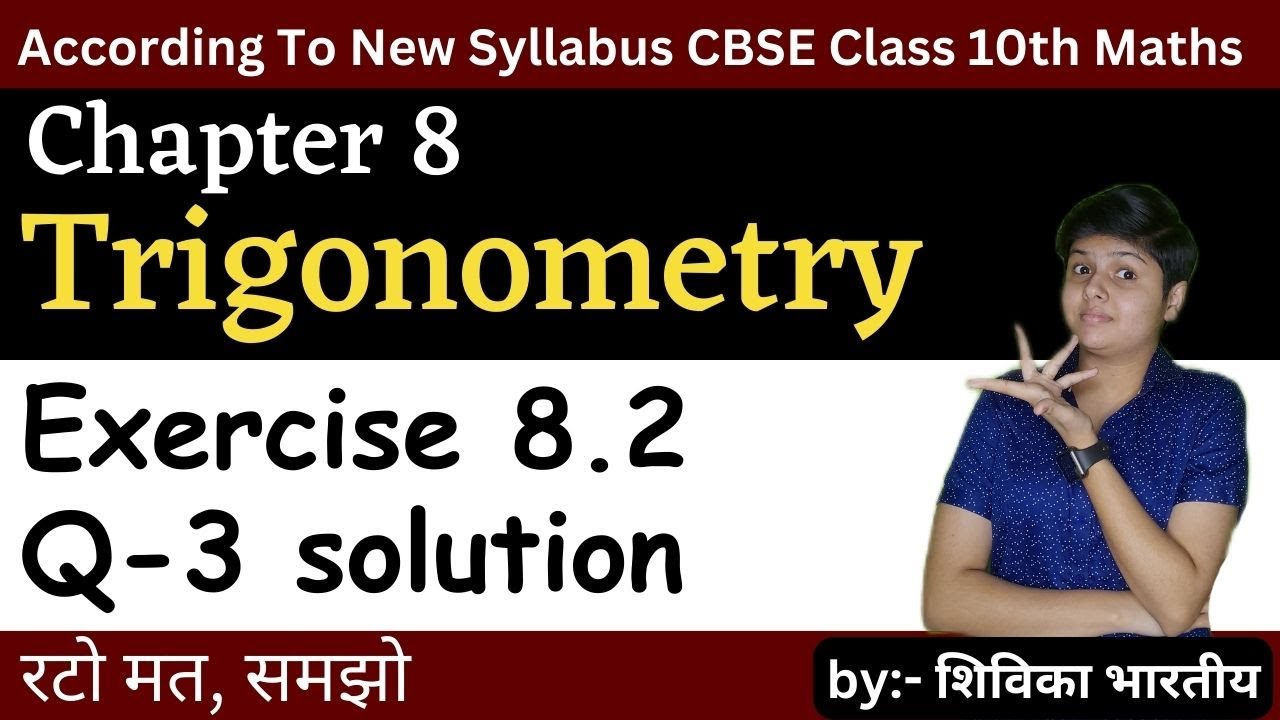 Trigonometry।Exercise 8.2 Q 3 ।Chapter 8।Class 10 Maths।CBSE।NCERT ...