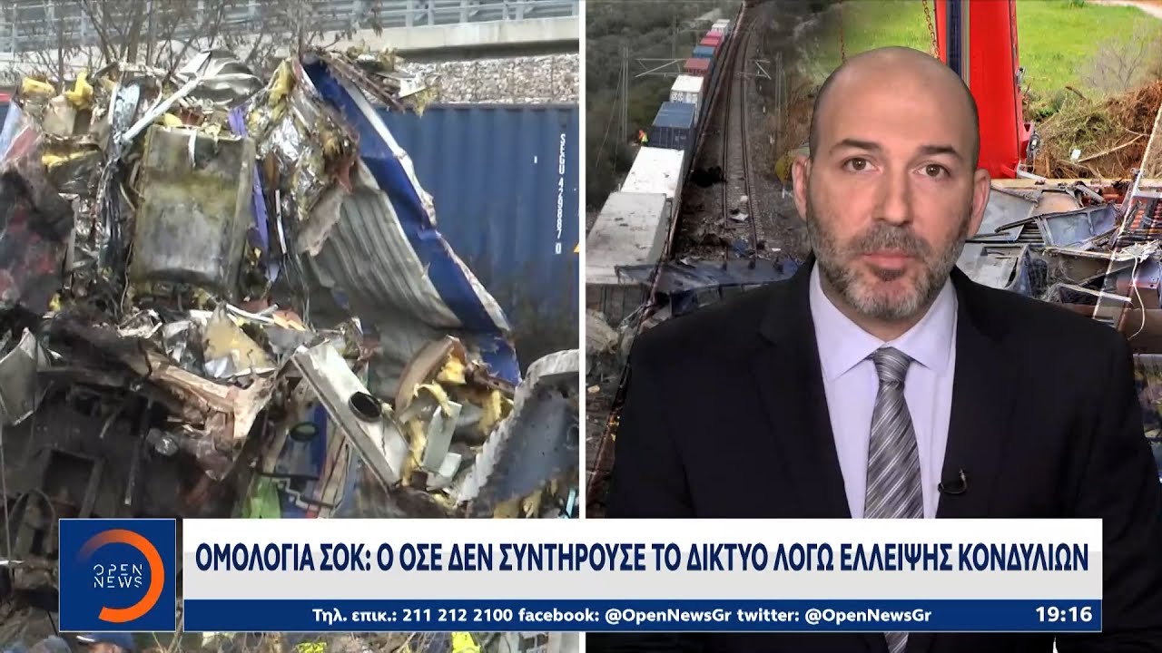 Ομολογία σοκ: Ο ΟΣΕ δεν συντηρούσε το δίκτυο λόγω έλλειψης κονδυλίων ...
