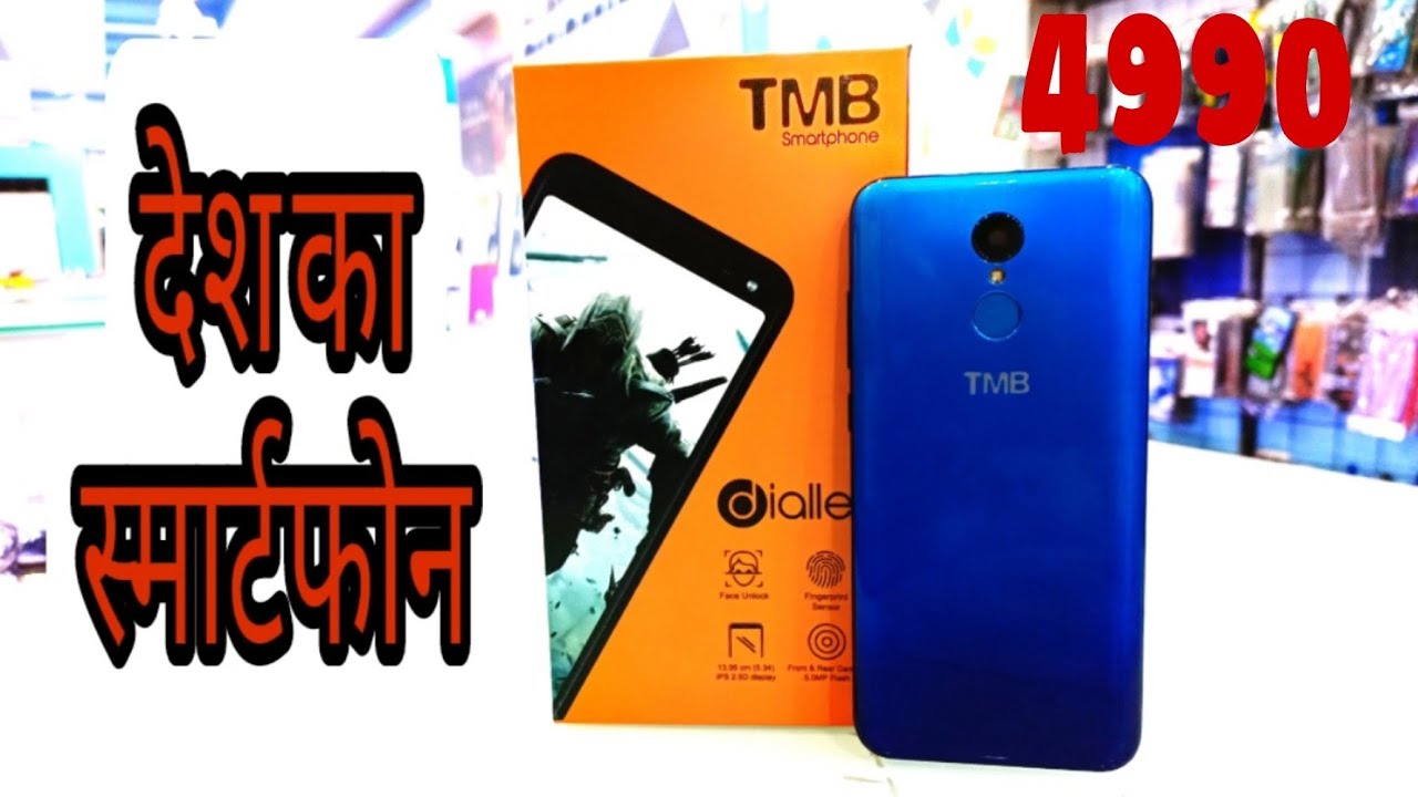 TMB Smartphone Unboxing, Review ! Price in Offline Market!! इतना सस्ता ...