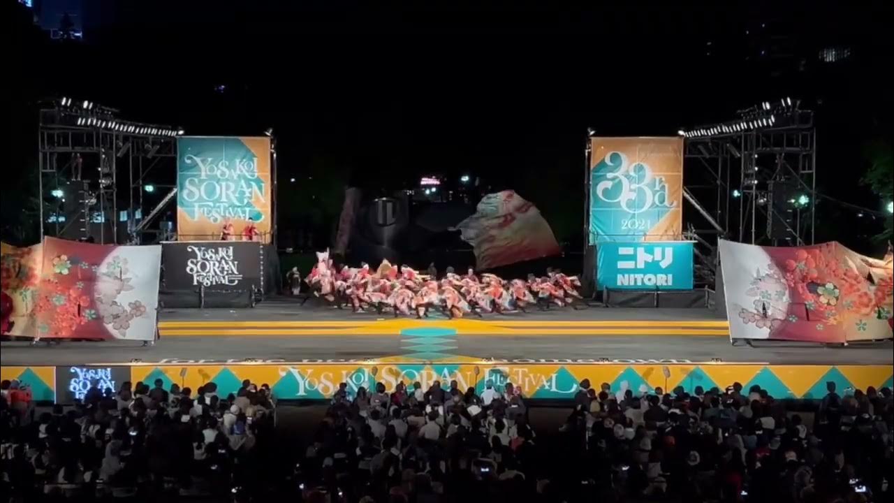 北昴「集まる力」大通西8丁目ステージ 第33回YOSAKOIソーラン祭り_ 2024.6.5 - YouTube