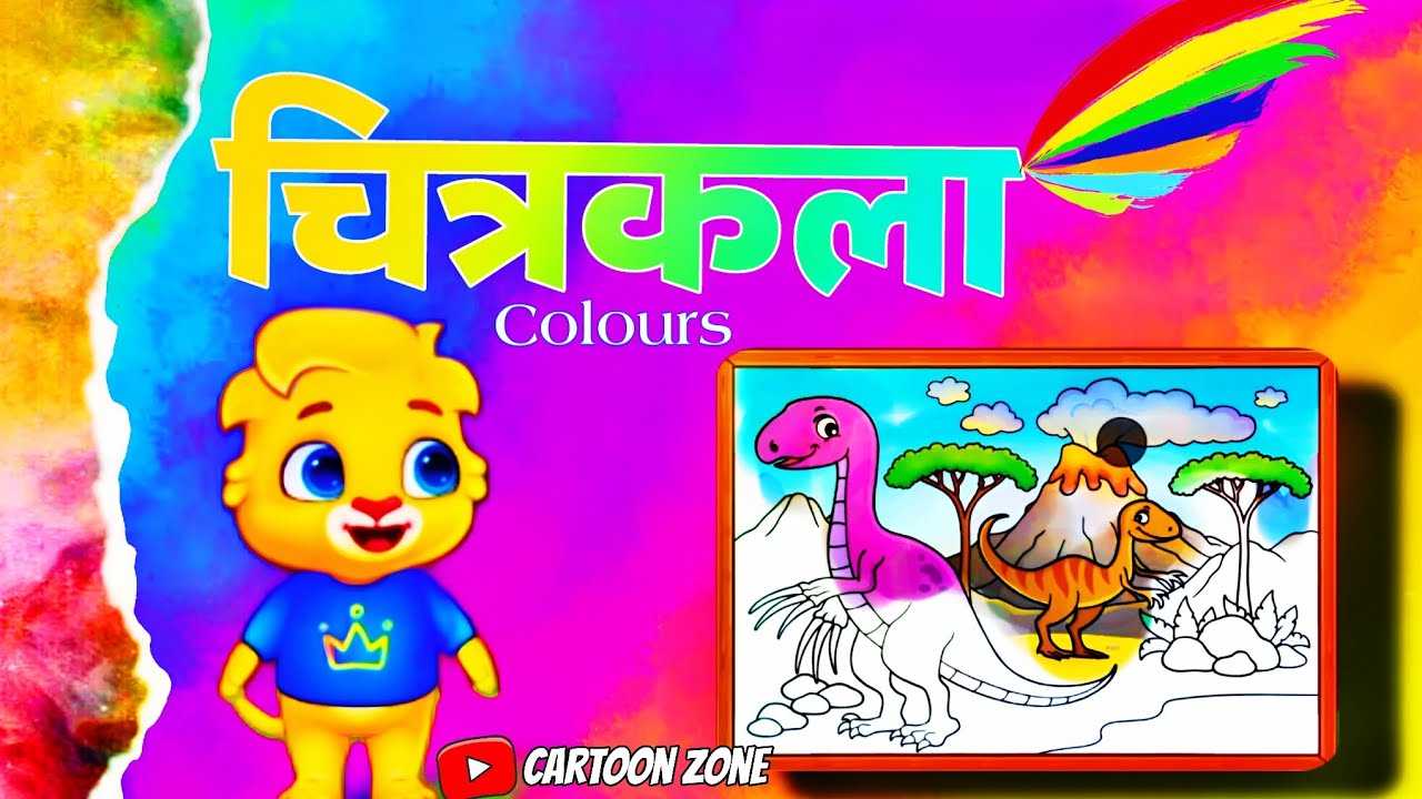 Fill in the color in the picture . cartoon video.#childrenscartoon # ...