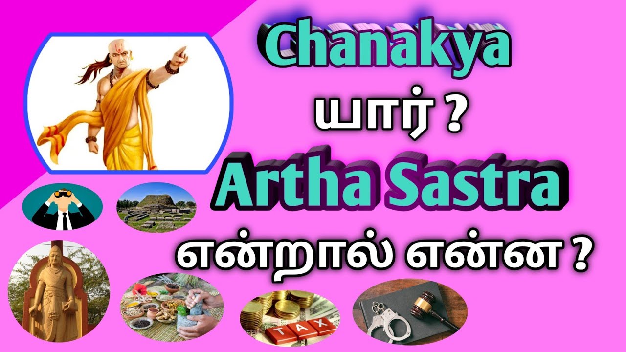 Who is Chanakya? & What is Artha Shastra? in Tamil - Chanakya Neethi ...