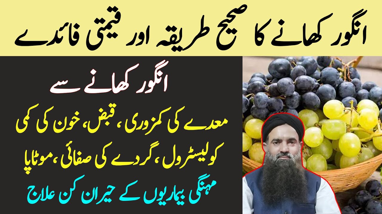 Benefits of Grapes for Stomach and Skin | Benefits of Grapes for Brain ...