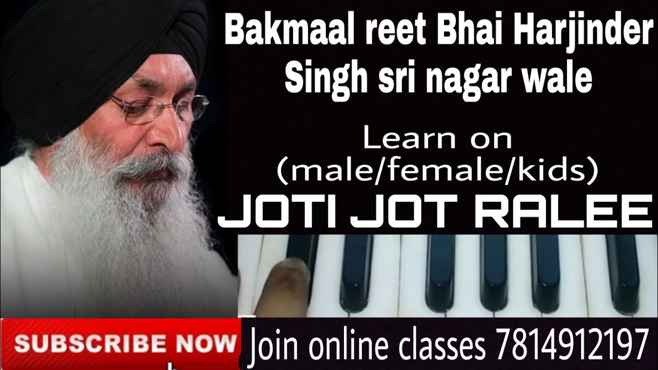 Learn joti jot rali bhai harjinder singh (male/female/kids) - YouTube