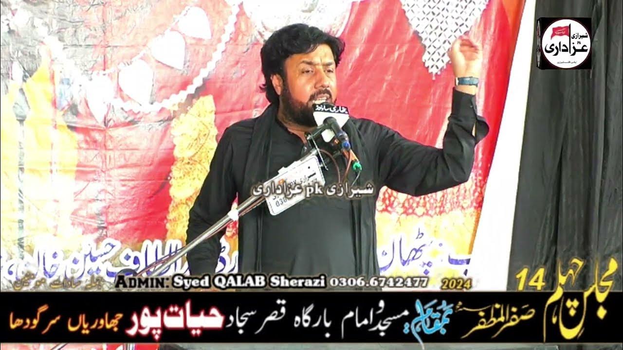 Zakir Taqi Abbas Qayamat ||14 safar 2024|| - YouTube