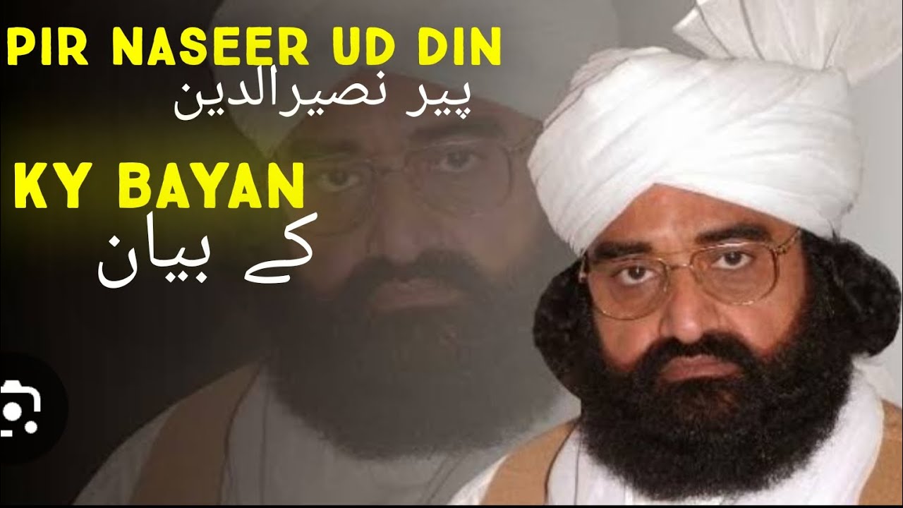 Pir Naseer ud din Saab ky bayan || Allah ky wali 👳‍♀️ - YouTube