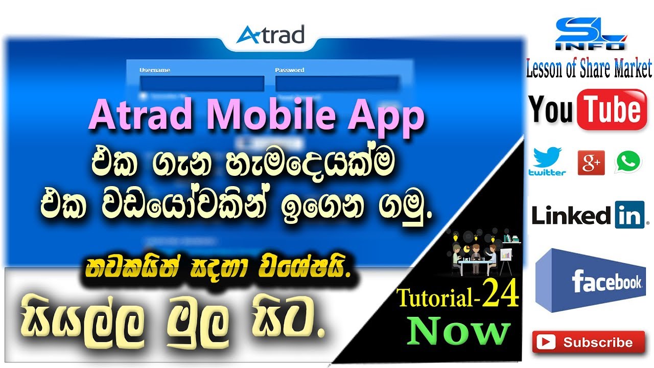 Atrad Mobile App Full Review - YouTube