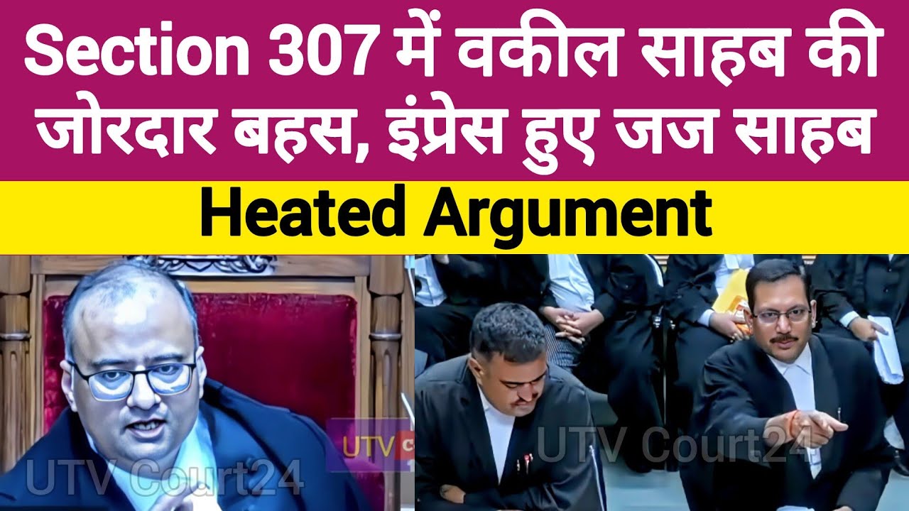 Heated Argument | Section 307 में वकील साहब की जोरदार बहस, Impress हुए ...