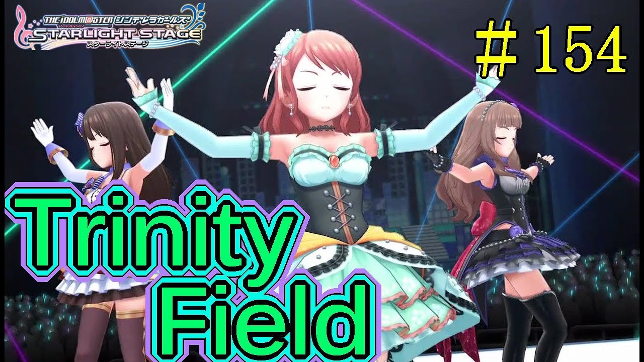 【デレステ】楽曲、ダンス、演出に感動！！“Triad Primus”の新曲『Trinity Field』が最高すぎる！！【No.154 ...