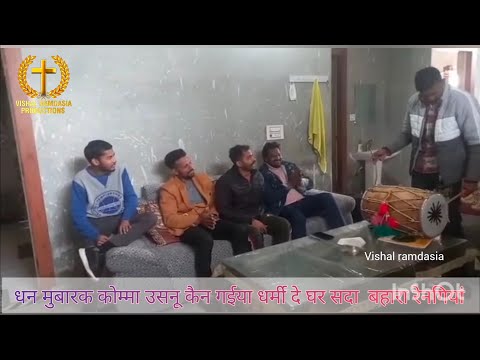 🥁🪘डोल के साथ परमेश्वर की महिमा करते हुए by :- vishal Ramdasia - YouTube