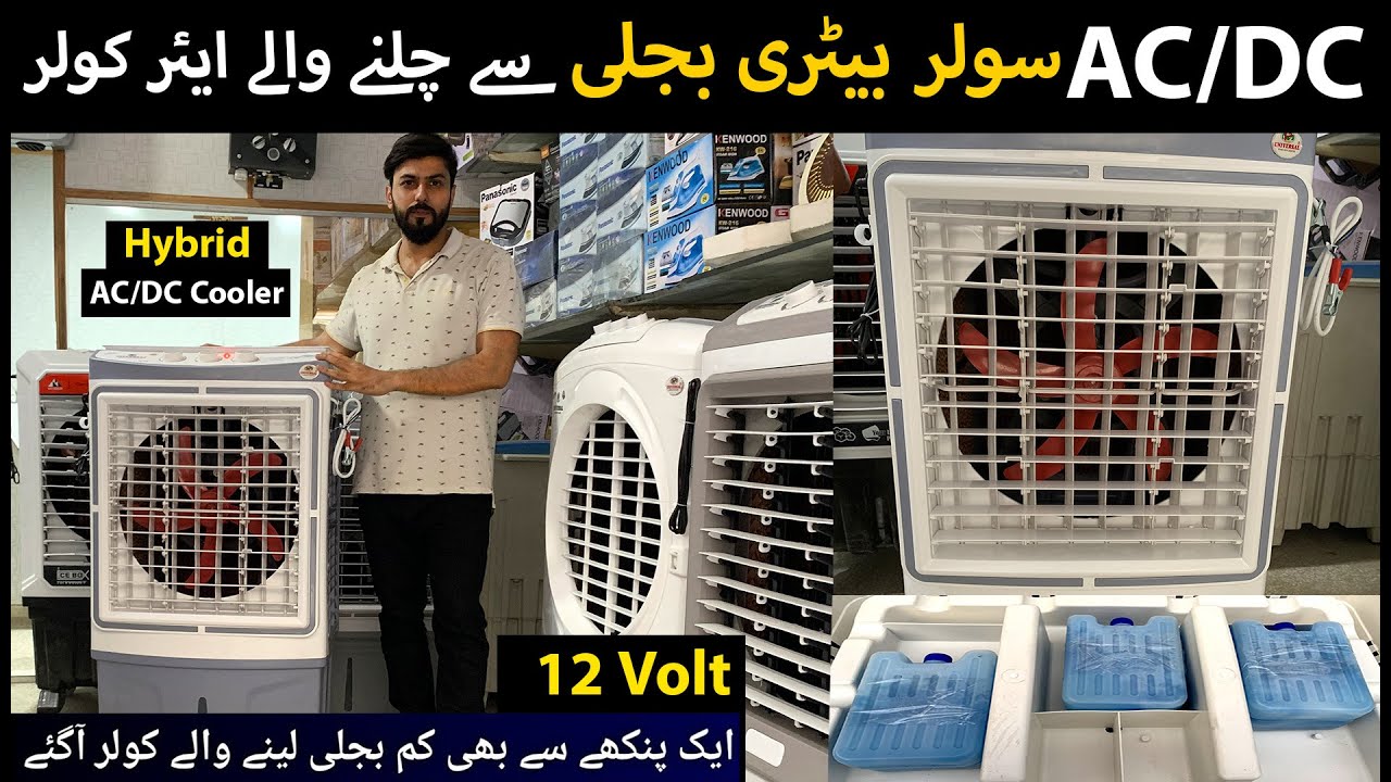 Universal AC/DC Cooler | Hybrid Air Cooler | | 12 Volt Solar Cooler ...