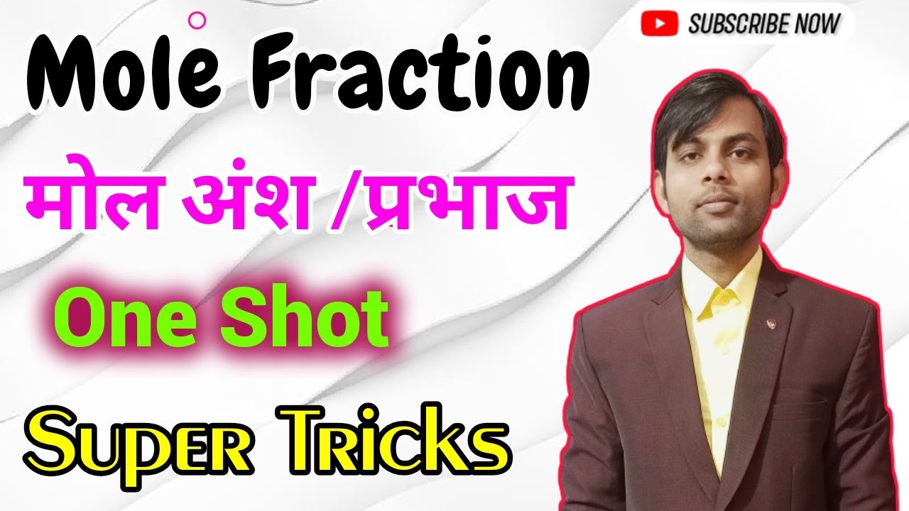 Mole Fraction Kya Hai Define Mole Fraction Mola Prabhaj mole-fraction-kya-hai-define-mole-fraction-mola-prabhaj