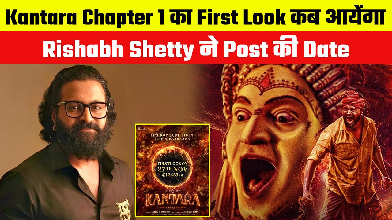 Kantara Chapter 1 : When will the first look of Kantara Chapter 1 be ...