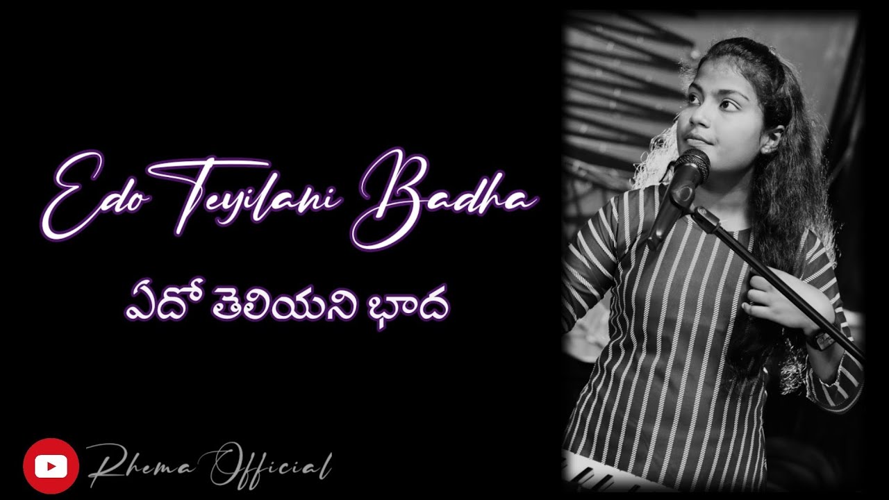 Edo Teliyani Badha Song || Rhema || #latestteluguchristiansongs #rhema ...