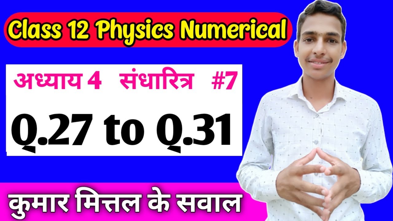 Kumar Mittal Physics Numerical Chapter 4 from Q.27 to Q.31.. Kumar ...