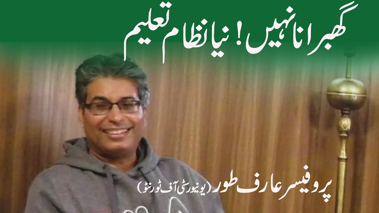 Professor Arif Toor (University of Toronto) - YouTube