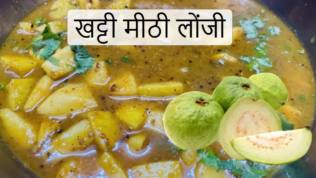 Amrood ki sabji / jamfal ki sabji / sabji recipe in hindi / recipe in ...