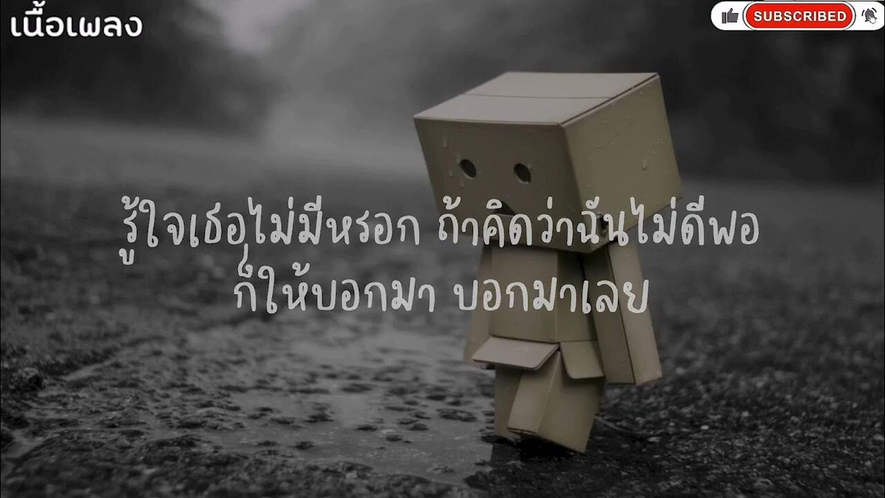 คล้ายว่ารักกัน Paper X Ramqsz เนื้อเพลง Youtube
