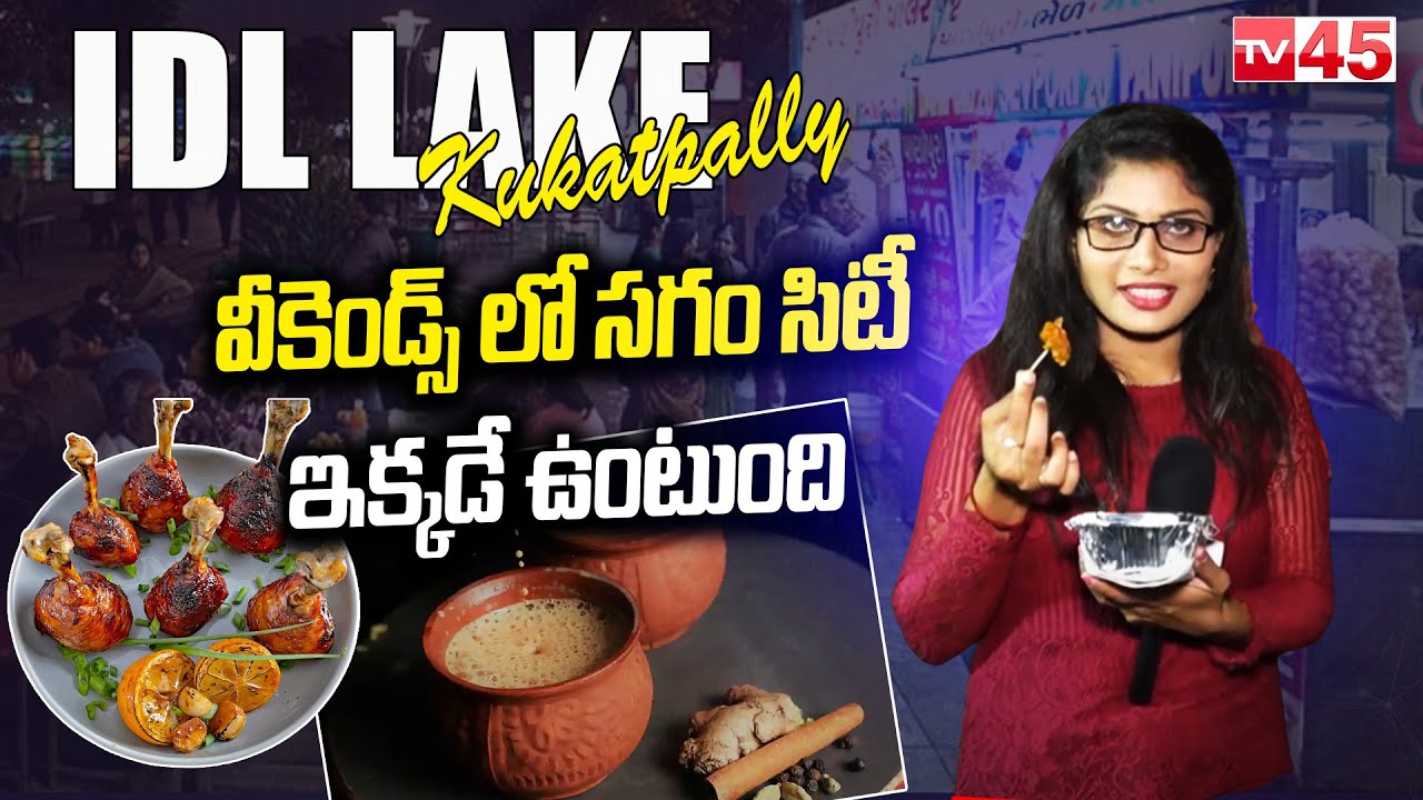 ఇలాంటి చాయ్ కూడా ఉంటుందా..? | Tandoori Chai || IDL Lake Street Food ...