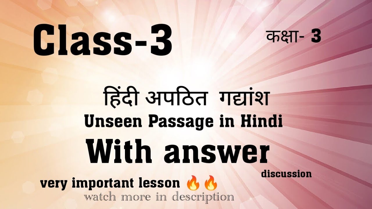 Hindi Unseen Passage For Class 3 अपठित गद्यांश कैसे बनाये. See playlist ...