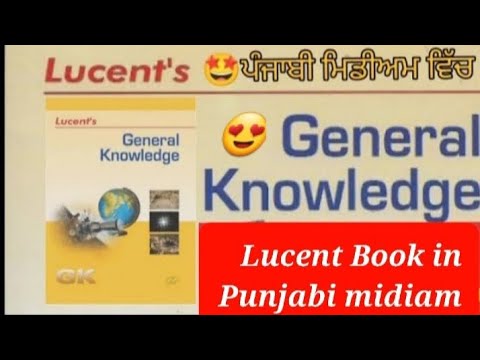 Lucent Book part -9 all PSSSB EXAM - YouTube