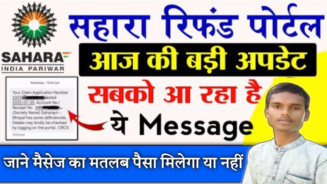 Sahara SMS Update । Sahara Reject Form Kaise Bhare Online । Sahara ...