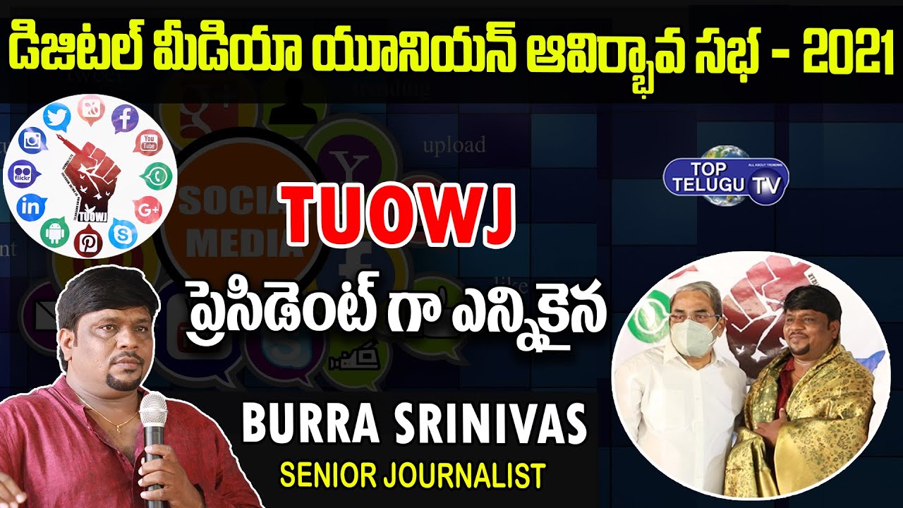 Senior Journalist Burra Srinivas Elected As TUOWJ President | Allam ...