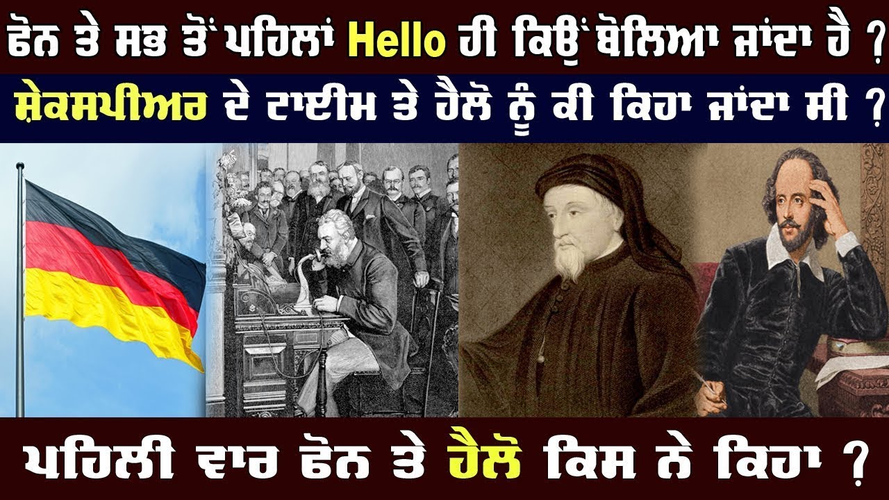 Alexander Graham Bell First Phone Call to Margaret Hello | History and ...