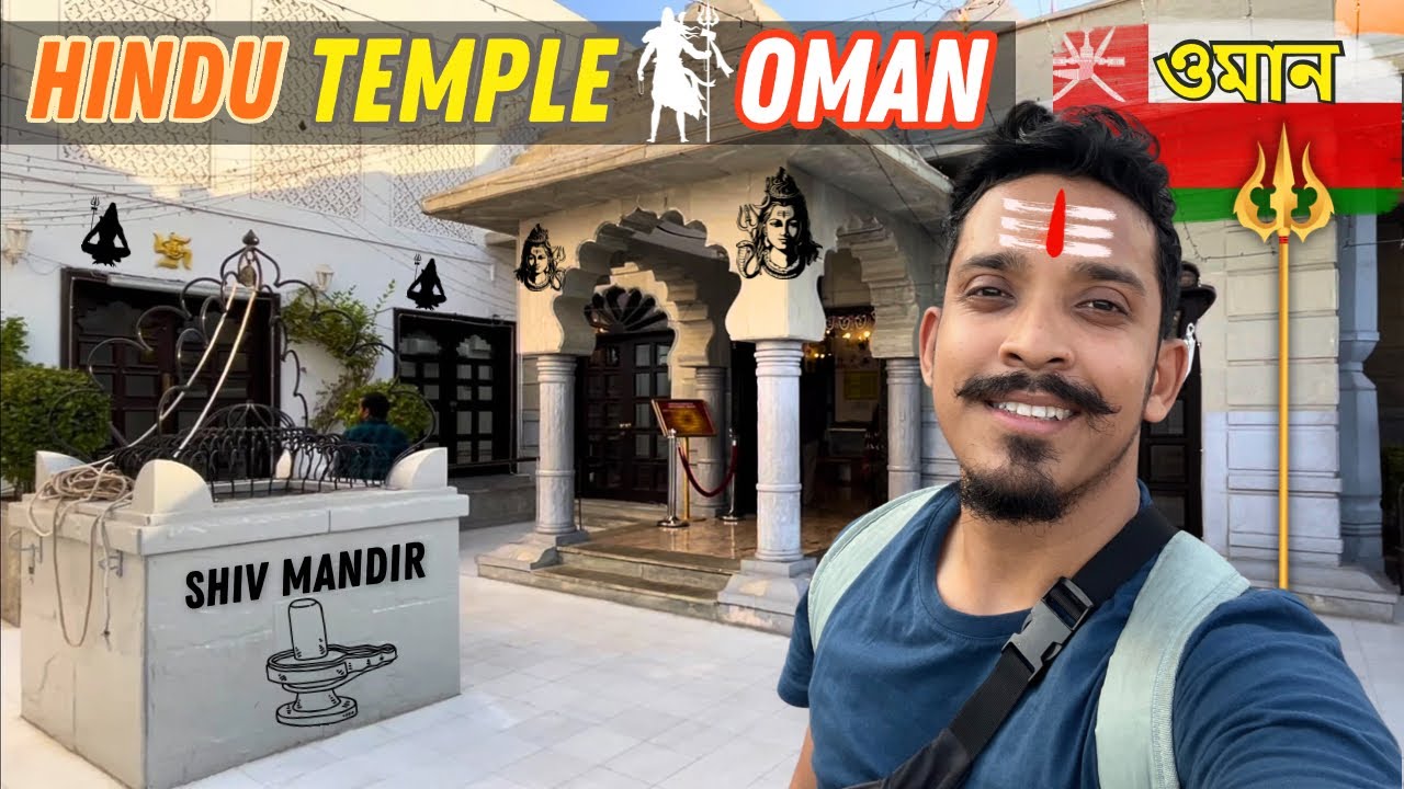 Oldest Hindu Temple in Middle East: Shiv Mandir in Muscat OMAN 🇴🇲 - YouTube