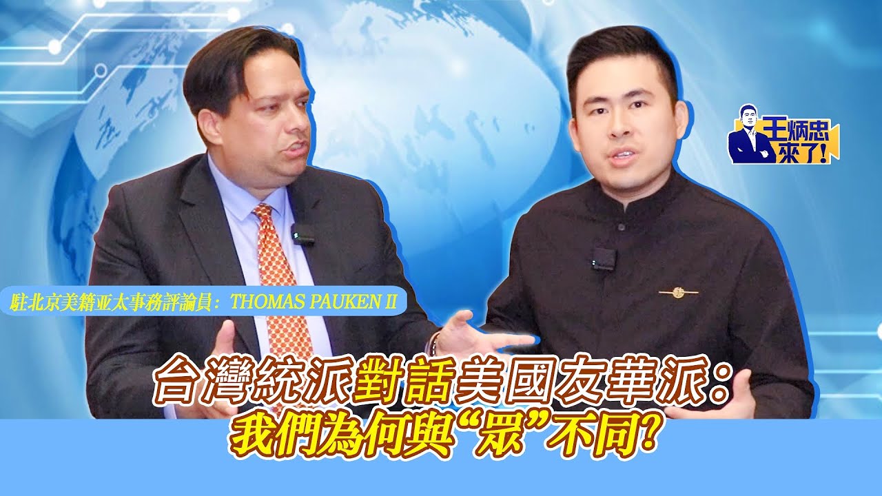 Interview with Thomas Pauken II: Why We Think Independently from Our ...