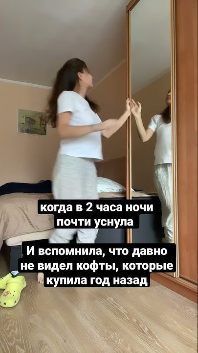 МЫСЛИ в 2 часа НОЧИ #shorts - YouTube