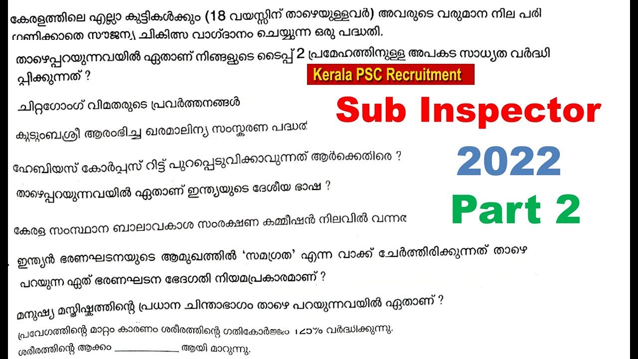 Sub Inspector 2022 part 2 ( Kerala PSC solved question paper) - YouTube